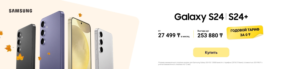 Интернет-магазин Beeline в Алматы - купить роутер или телефон в кредит ...