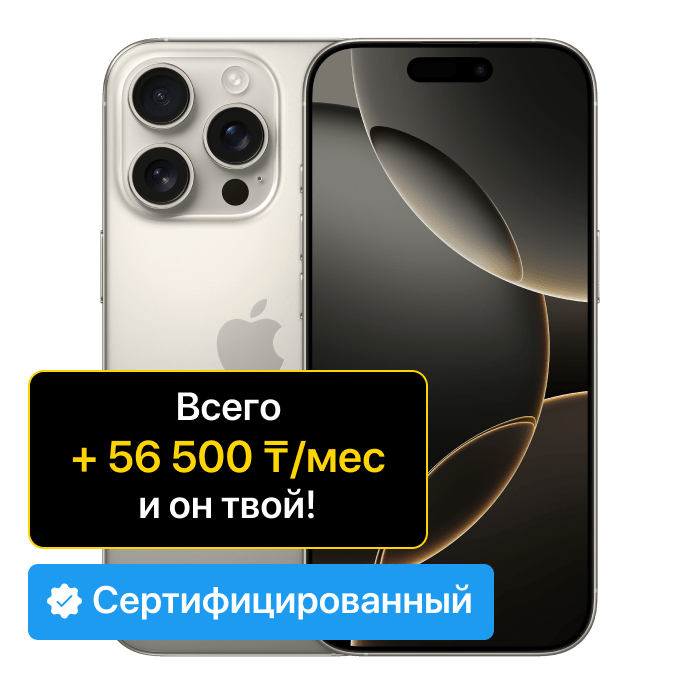 Смартфон Apple iPhone 16 Pro 256GB Desert Titanium купить в Астане ...